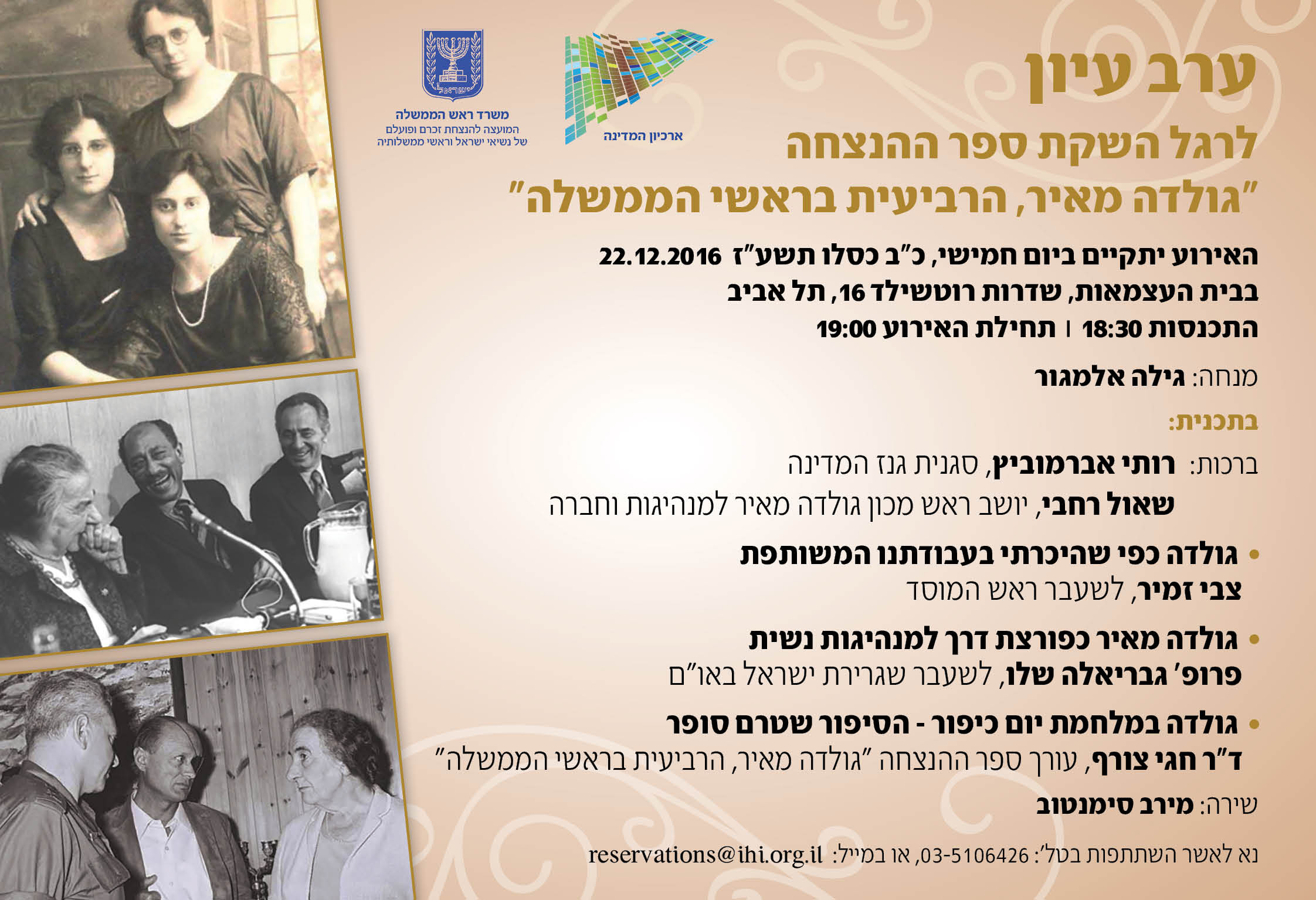 %d7%94%d7%96%d7%9e%d7%a0%d7%94-%d7%a2%d7%a8%d7%91-%d7%9c%d7%92%d7%95%d7 ...