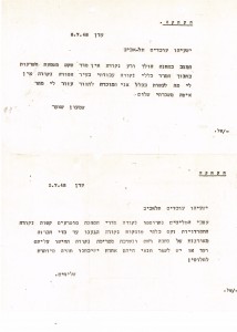 %d7%aa%d7%a2%d7%95%d7%93%d7%94-1-%d7%a9%d7%9c%d7%99%d7%97%d7%99%d7%9d ...