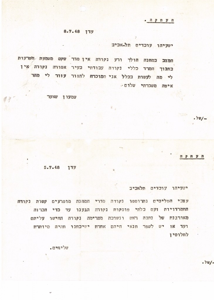 %d7%aa%d7%a2%d7%95%d7%93%d7%94-1-%d7%a9%d7%9c%d7%99%d7%97%d7%99%d7%9d ...