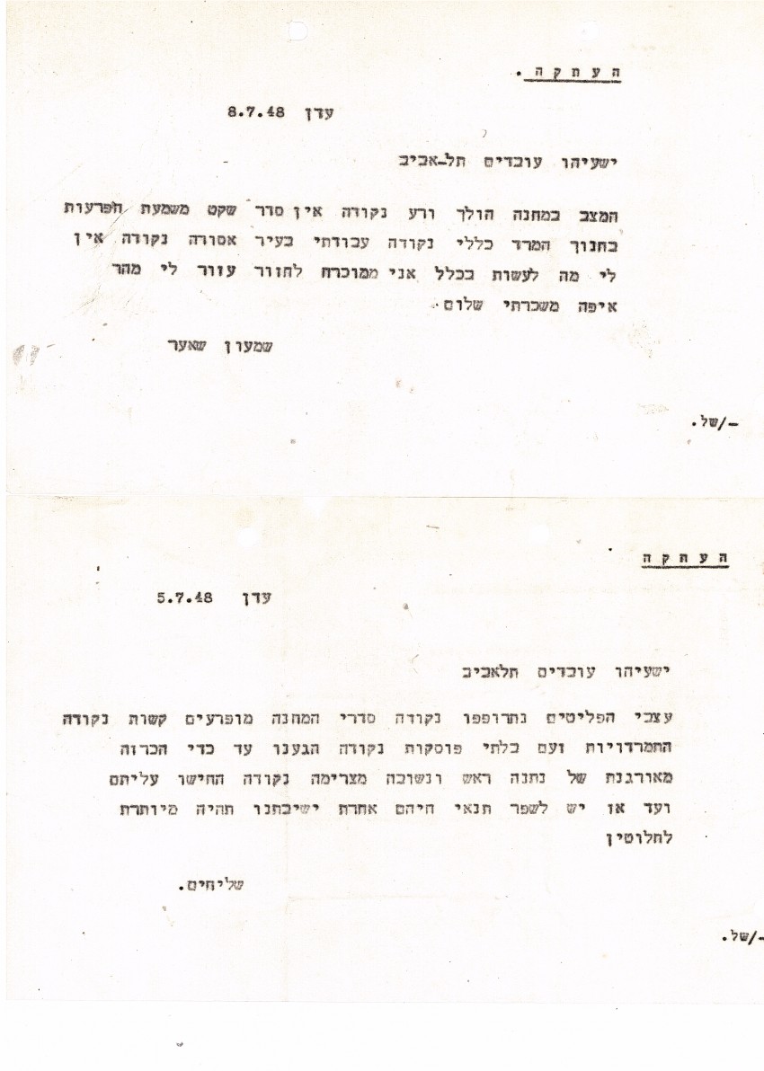 %d7%aa%d7%a2%d7%95%d7%93%d7%94-1-%d7%a9%d7%9c%d7%99%d7%97%d7%99%d7%9d ...