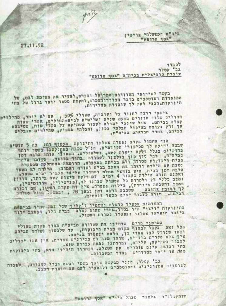 000azjo-%d7%a7%d7%a1%d7%9c%d7%a8-%d7%92-5-9764-%d7%9c%d7%94%d7%a6%d7%92 ...