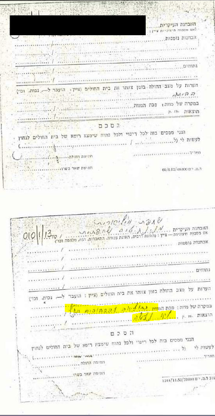 11%d7%9c%d7%9b%d7%99%d7%93%d7%94