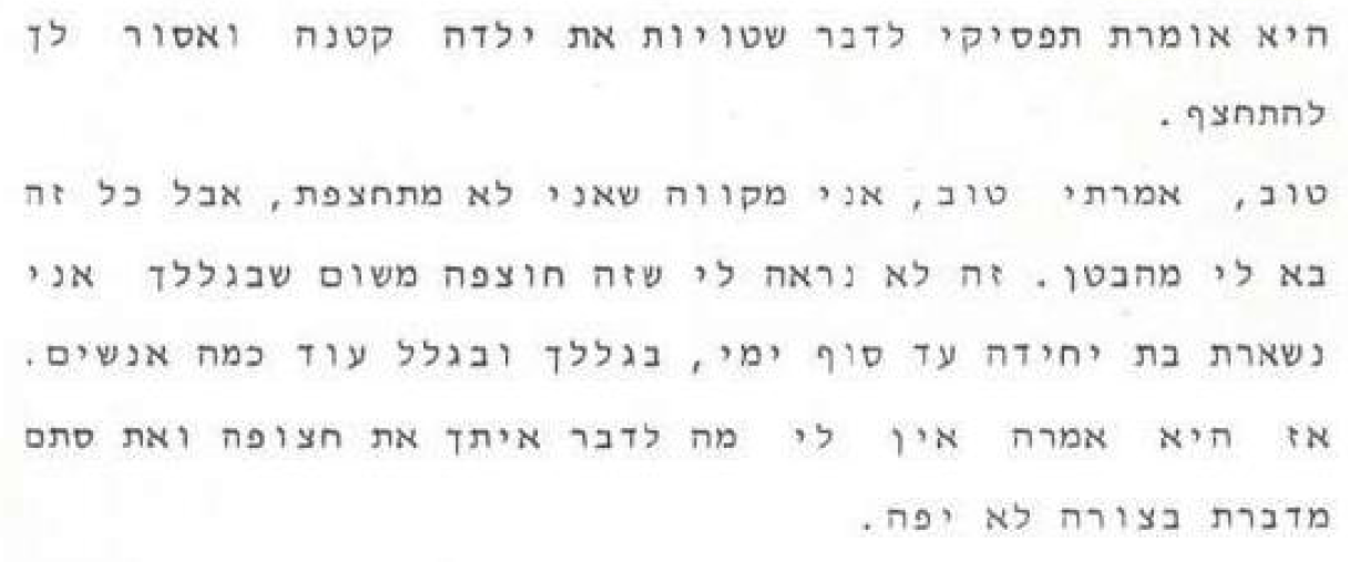 16%d7%9c%d7%9b%d7%99%d7%93%d7%94