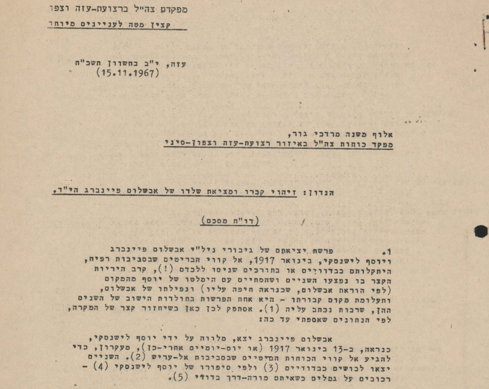 %d7%90%d7%91%d7%a9%d7%9c%d7%95%d7%9d1